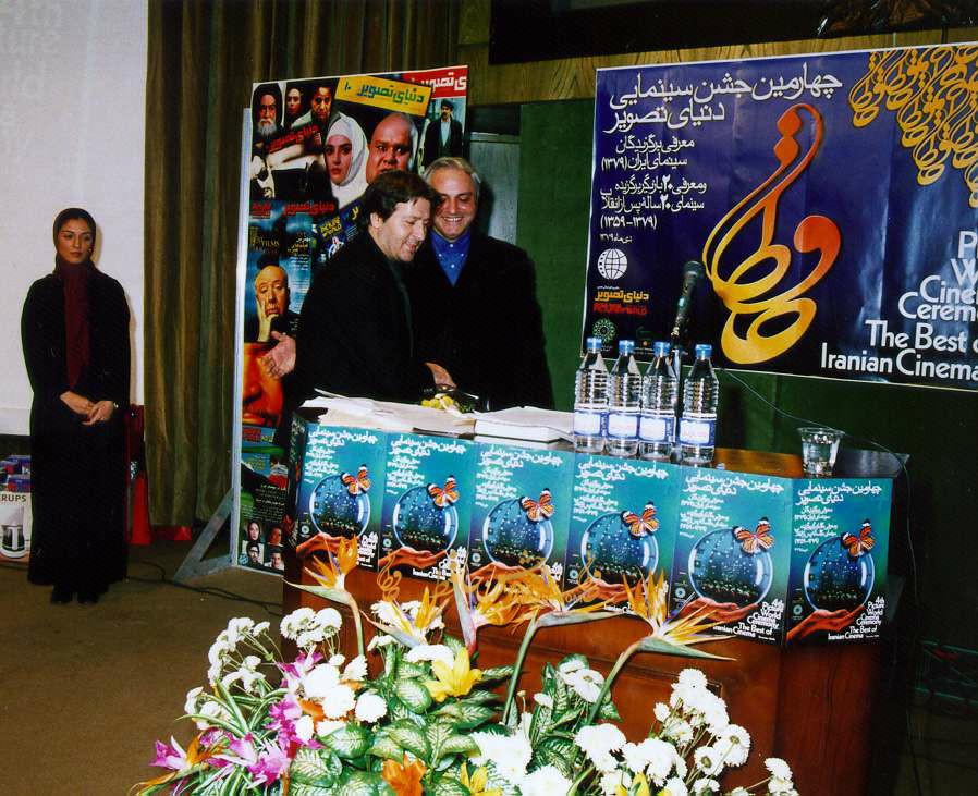 4th Hafez Awards 2000 - Hafez Awards
